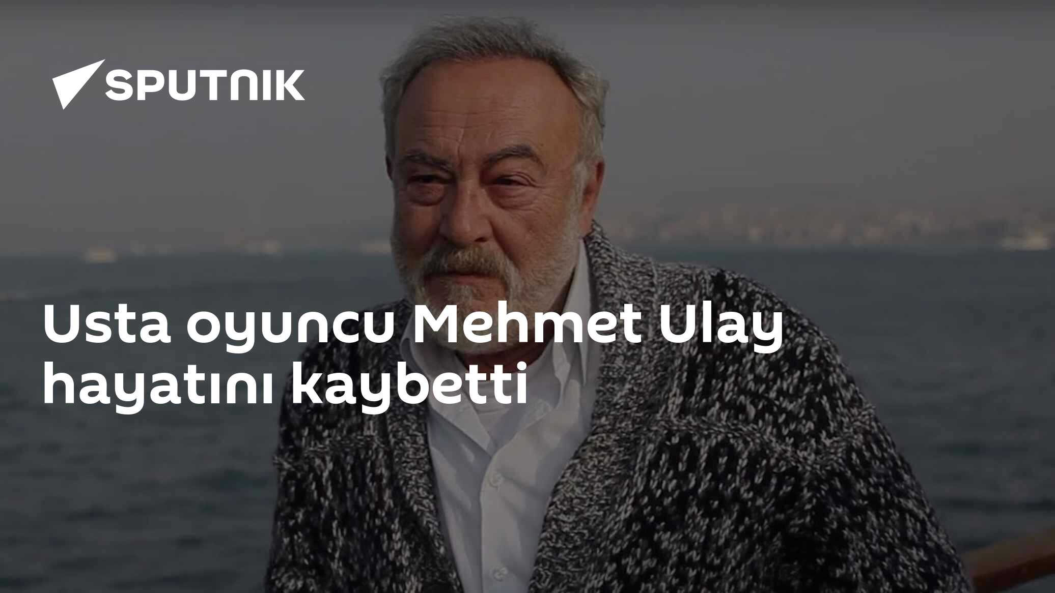 Usta oyuncu Mehmet Ulay hayatını kaybetti - 05.09.2023, Sputnik Türkiye