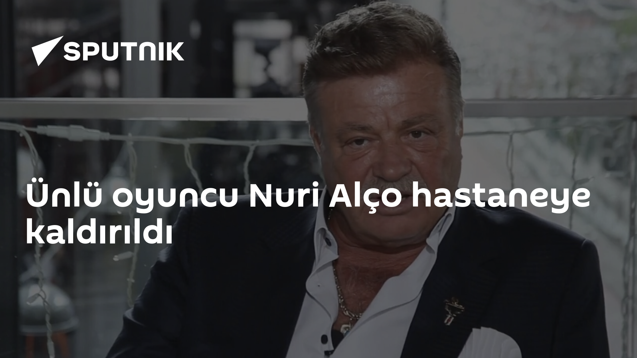 Ünlü oyuncu Nuri Alço hastaneye kaldırıldı - 06.04.2024, Sputnik Türkiye