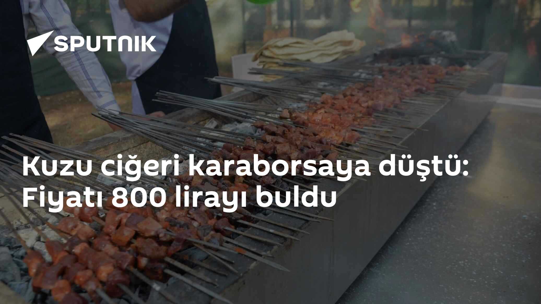 Kuzu ciğeri karaborsaya düştü: Fiyatı 800 lirayı buldu - 03.12.2024, Sputnik Türkiye